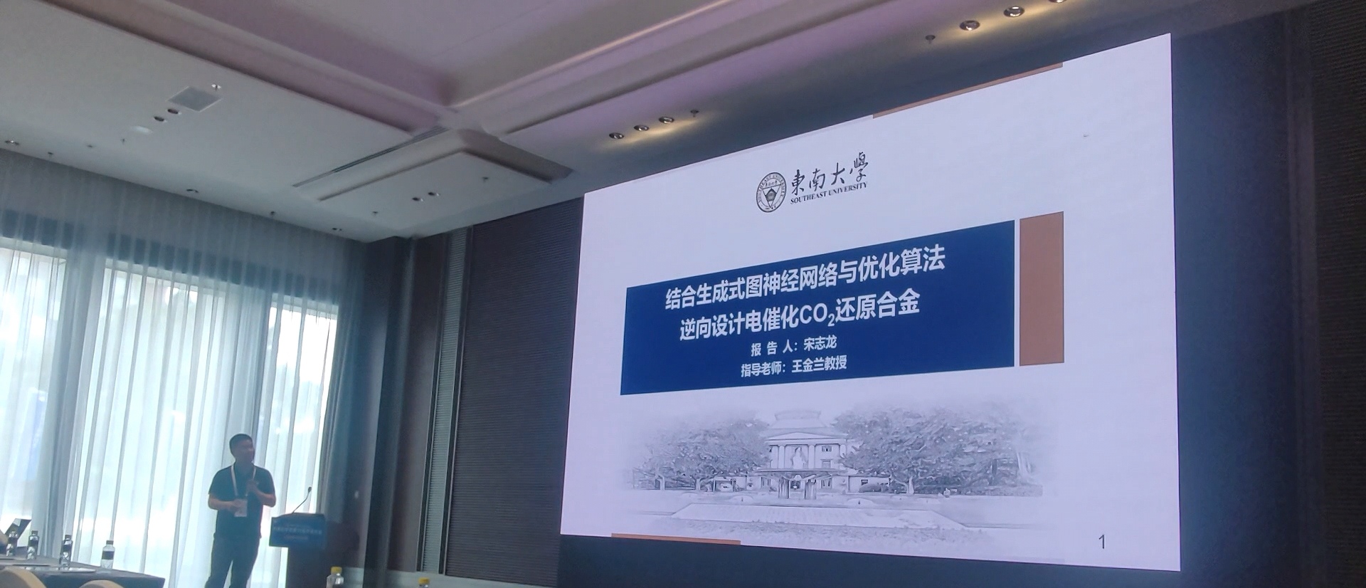 Zhilong Song (宋志龙) - Homepage